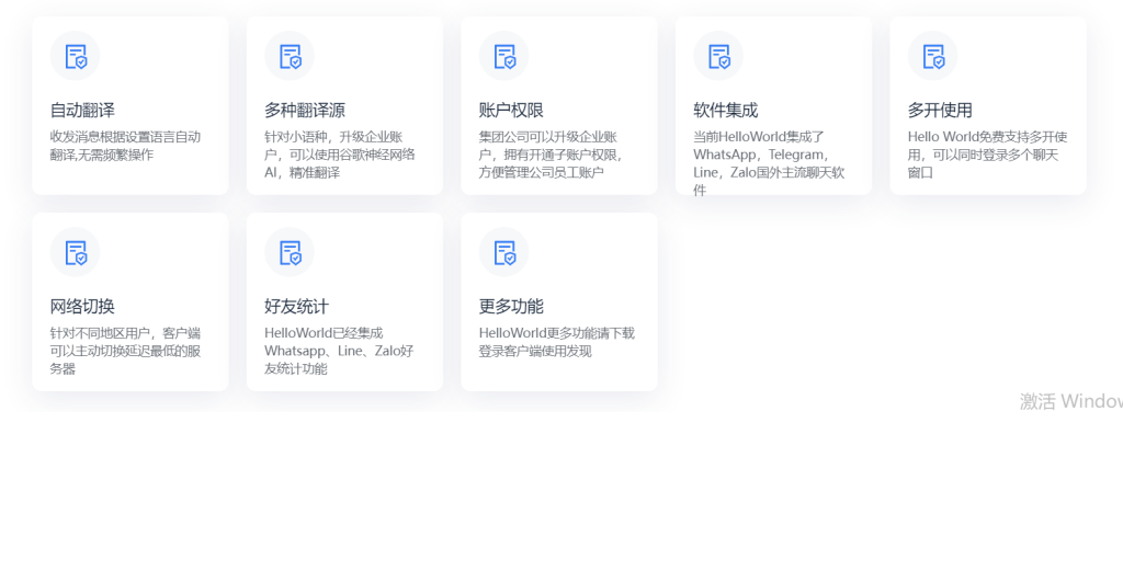 Helloworld软件下载-Hello World聊天翻译官网-HelloWorld下载-HelloWorld官网