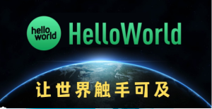 Helloworld 网页版操作指南：费用、登录流程与下载翻译器步骤-Hello World聊天翻译官网-HelloWorld下载 ...